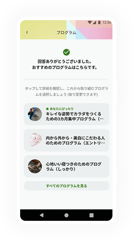 「SOULA pie（ソウラパイ）」のサービス｜ヘルスケアアプリ「SOULA pie（ソウラパイ）」 | SOULA（ソウラ）株式会社