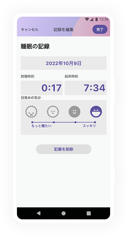 「SOULA pie（ソウラパイ）」のサービス｜ヘルスケアアプリ「SOULA pie（ソウラパイ）」 | SOULA（ソウラ）株式会社